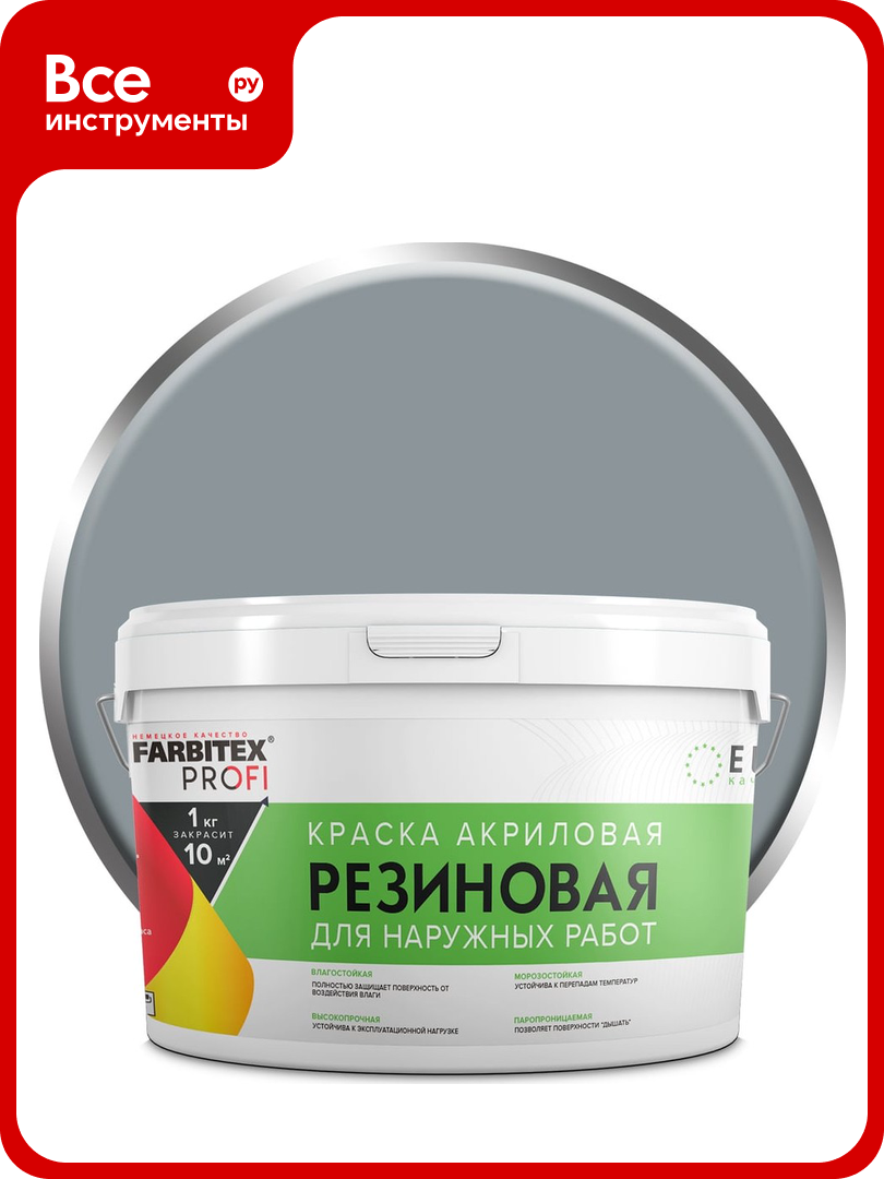 Акриловая резиновая краска FARBITEX профи (серый 7040; 3 кг) 4300009296, деревянный, влагостойкий, морозостойкий, 150 г