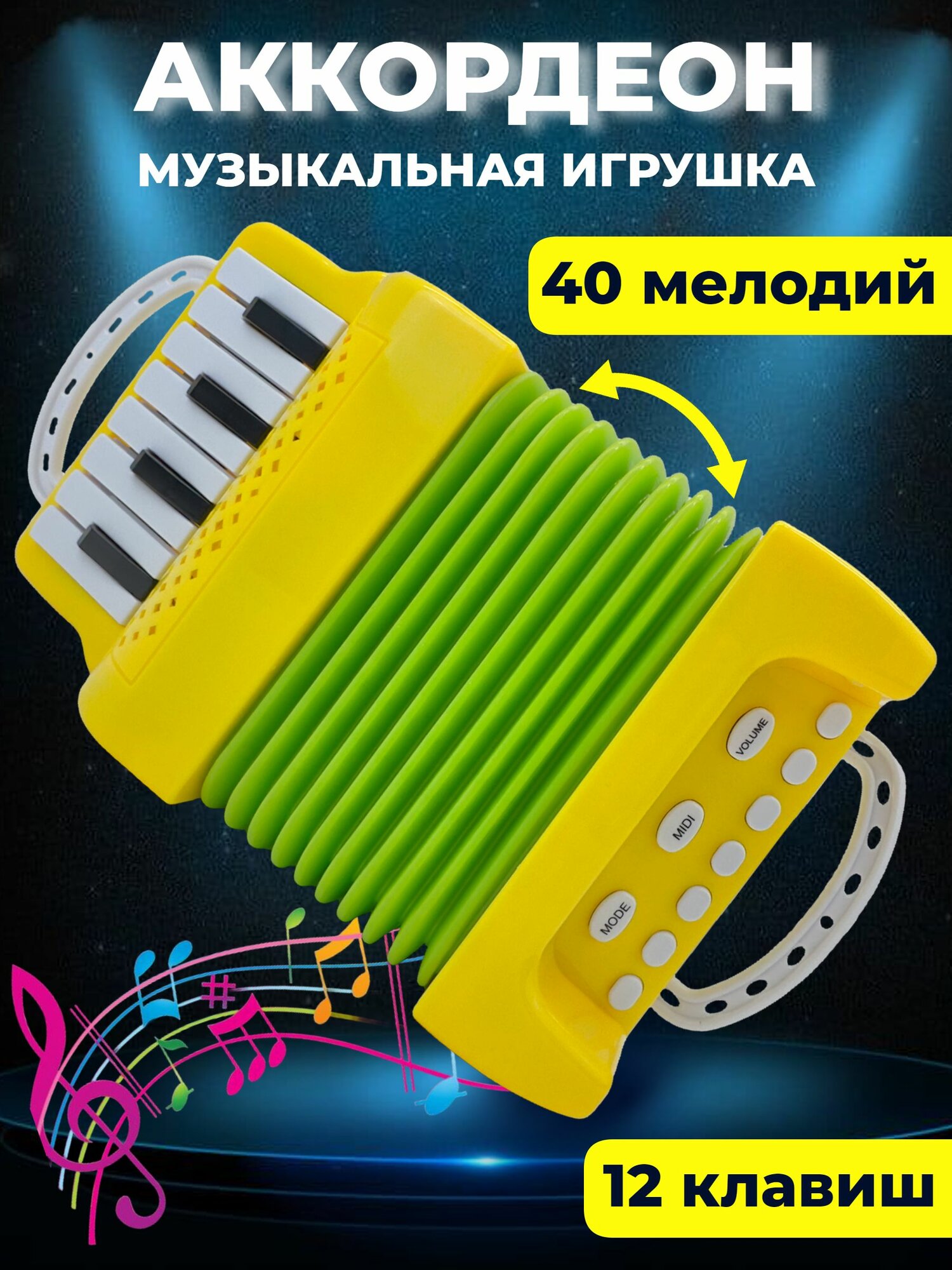 Аккордеон детский музыкальный инструмент, 40 мелодий, гармонь, 28х13х6 см