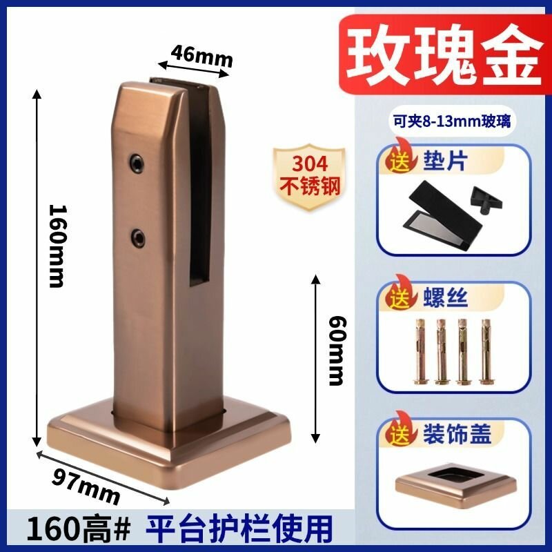 Стеклодержатель напольный литой из нержавеющей стали160/200mm