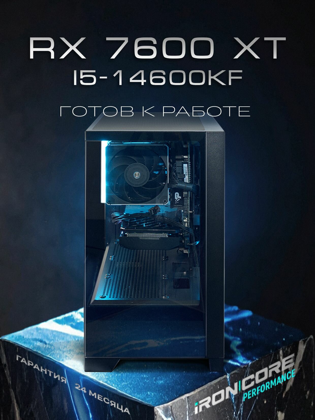 PERFORMANCE CHEAP черный Intel Core i5-14600KF AMD Radeon RX 7600 XT 16 Гб Intel B760 32 ГБ DDR5 1000 POWER600 BOX4500 AIR3000 WATER0