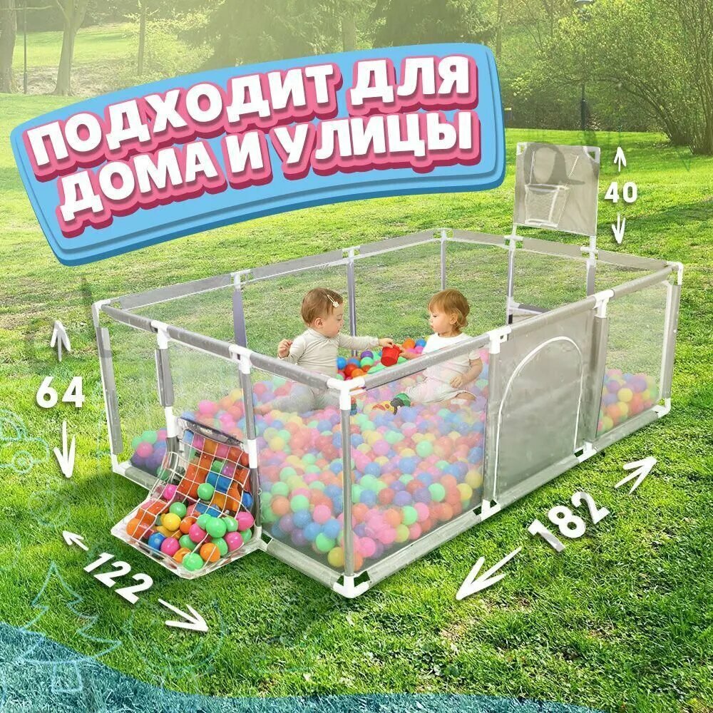 Детский манеж, большой, усиленный, с ковриком для ползания.