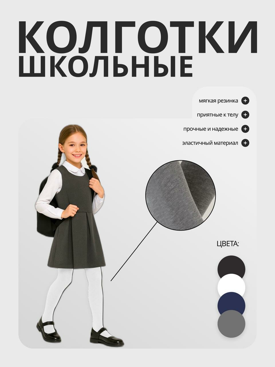 Колготки 80 den