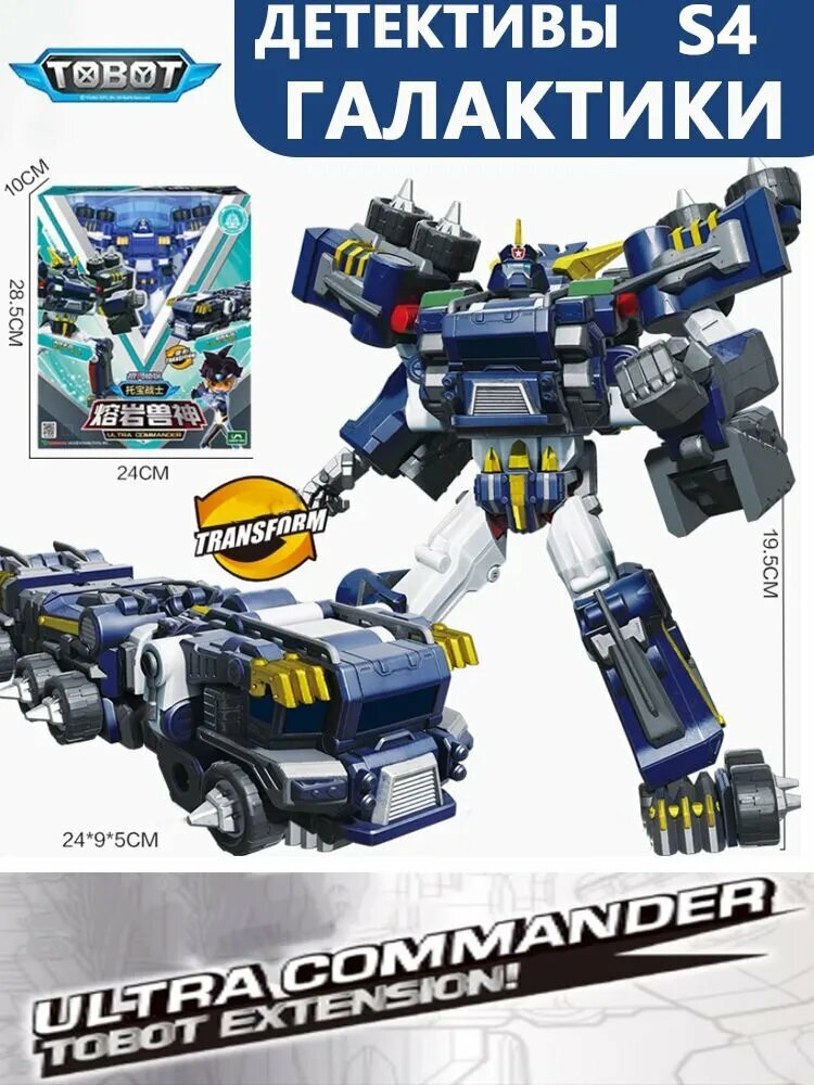Трансформер ULTRA COMMANDER, ABS пластик и EVA, развивающая, темно-синяя