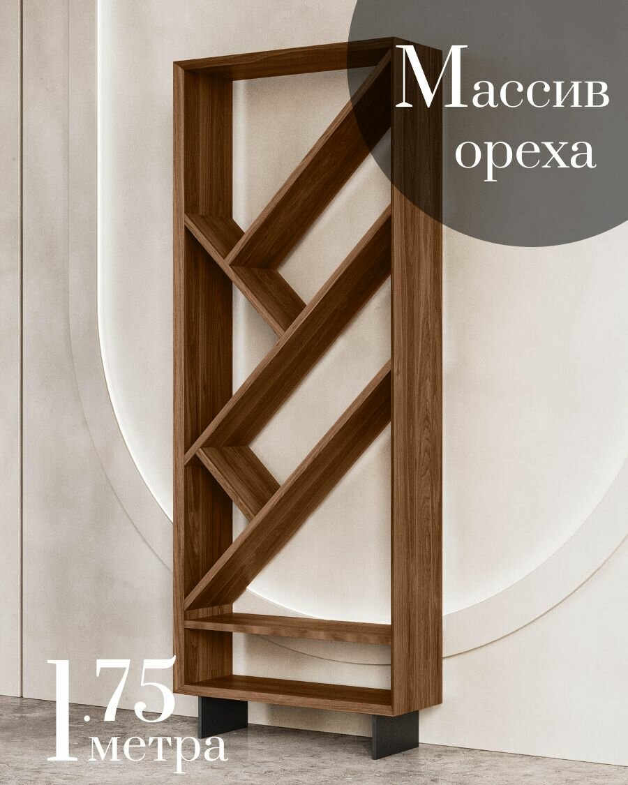 Стеллаж из массива ореха с косыми полками Стеллаж №30 из дерева Современный минимализм