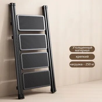 Складная лестница, 4 этажа, с расширенными ступенями, для кухни/кабинета/спальни, черная 4-х этажная складная лестница