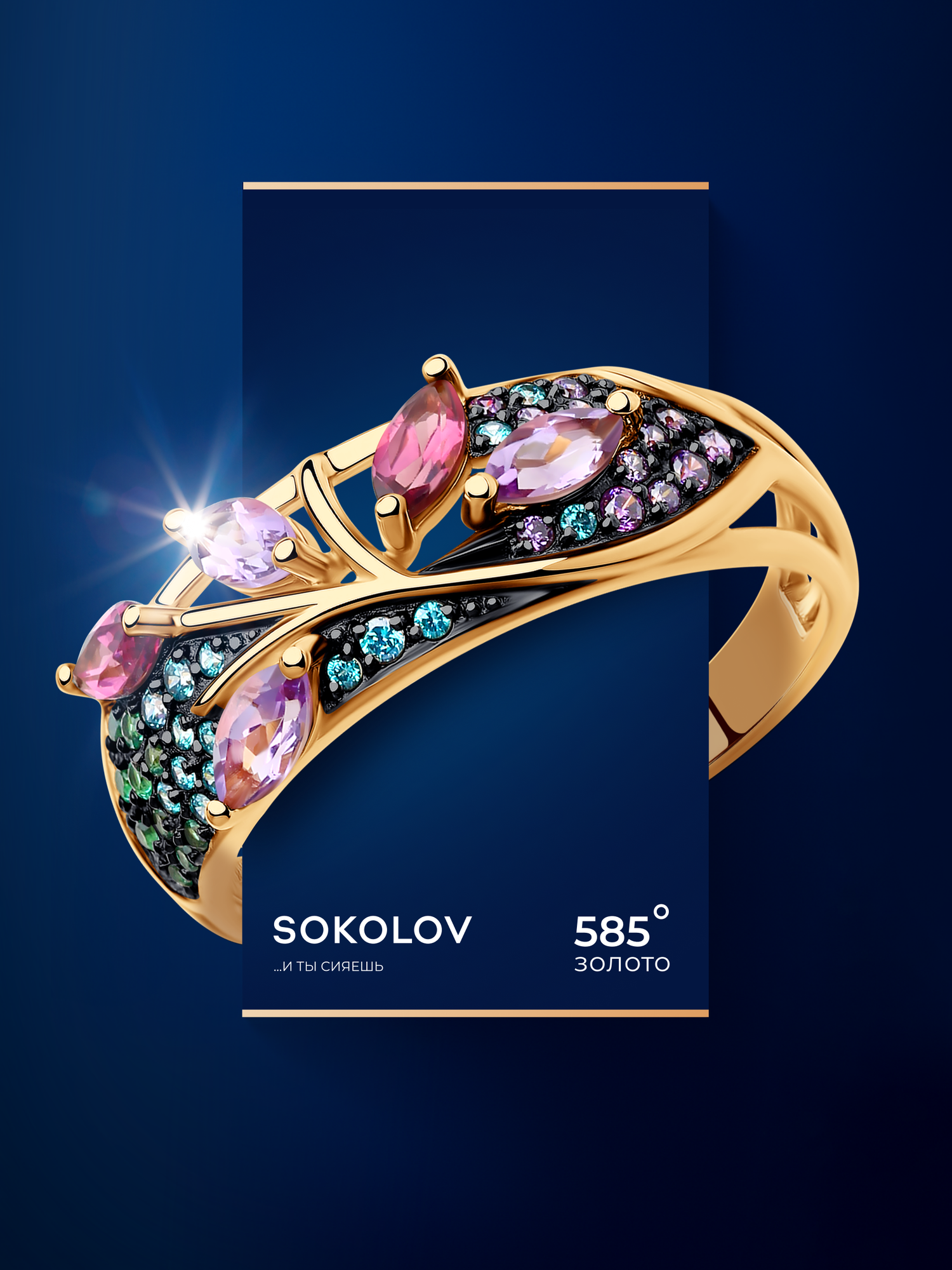 Кольцо, красное золото, 585 проба, родолит, фианит, аметист