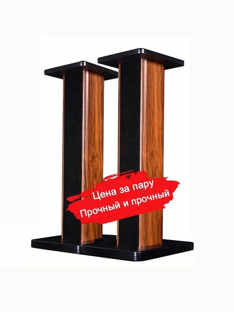 Напольная стойка для акустики, дерево, цвет коричнево-красный