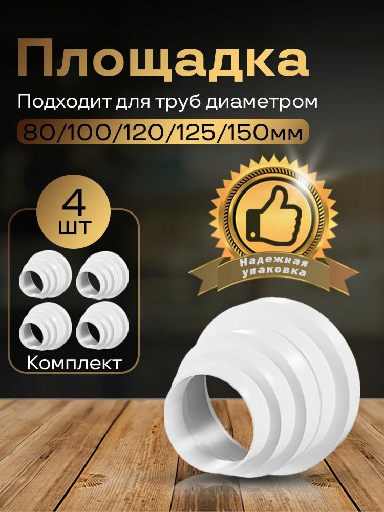 Переходник универсальный, редуктор многоступенчатый, 4 шт, РМ-4