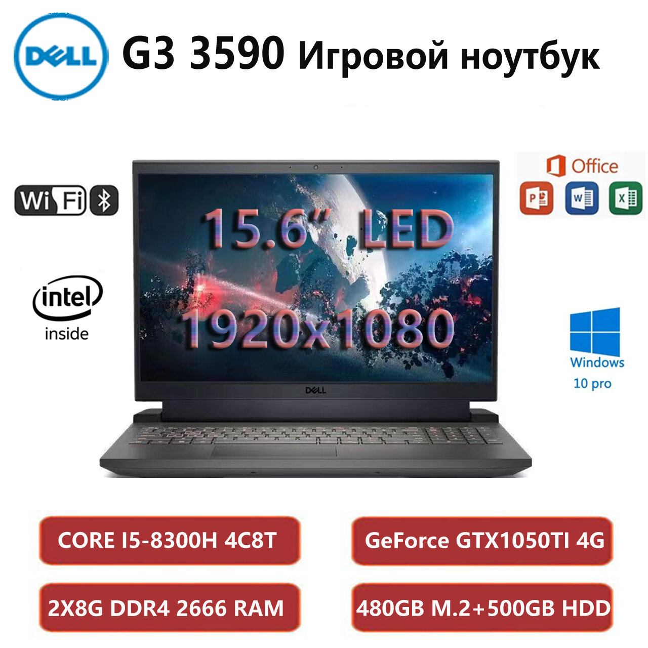 Подержанный ноутбук 15.6" DELL G3 3590 ( CORE i5-8300H 4C8T+2X8GB DDR4 2400 RAM+480G M.2 NVME SSD+500G HDD+NVIDIA GTX1050TI 4G+Intel UHD 620 Видеокарта+1920X1080 IPS 4K) Win 10 pro