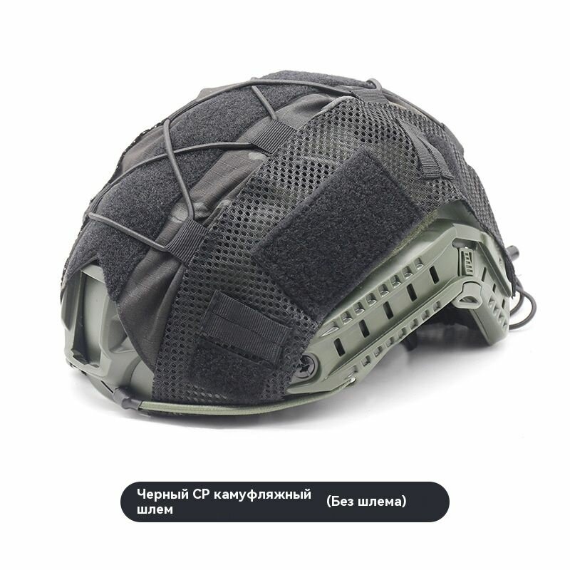 Чехол на шлем "Базальт"