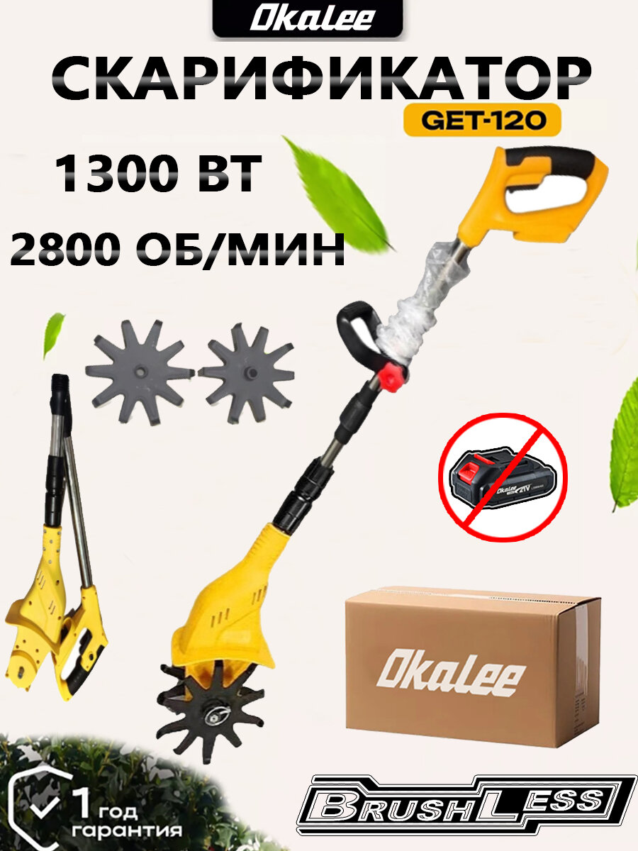 Скарификатор