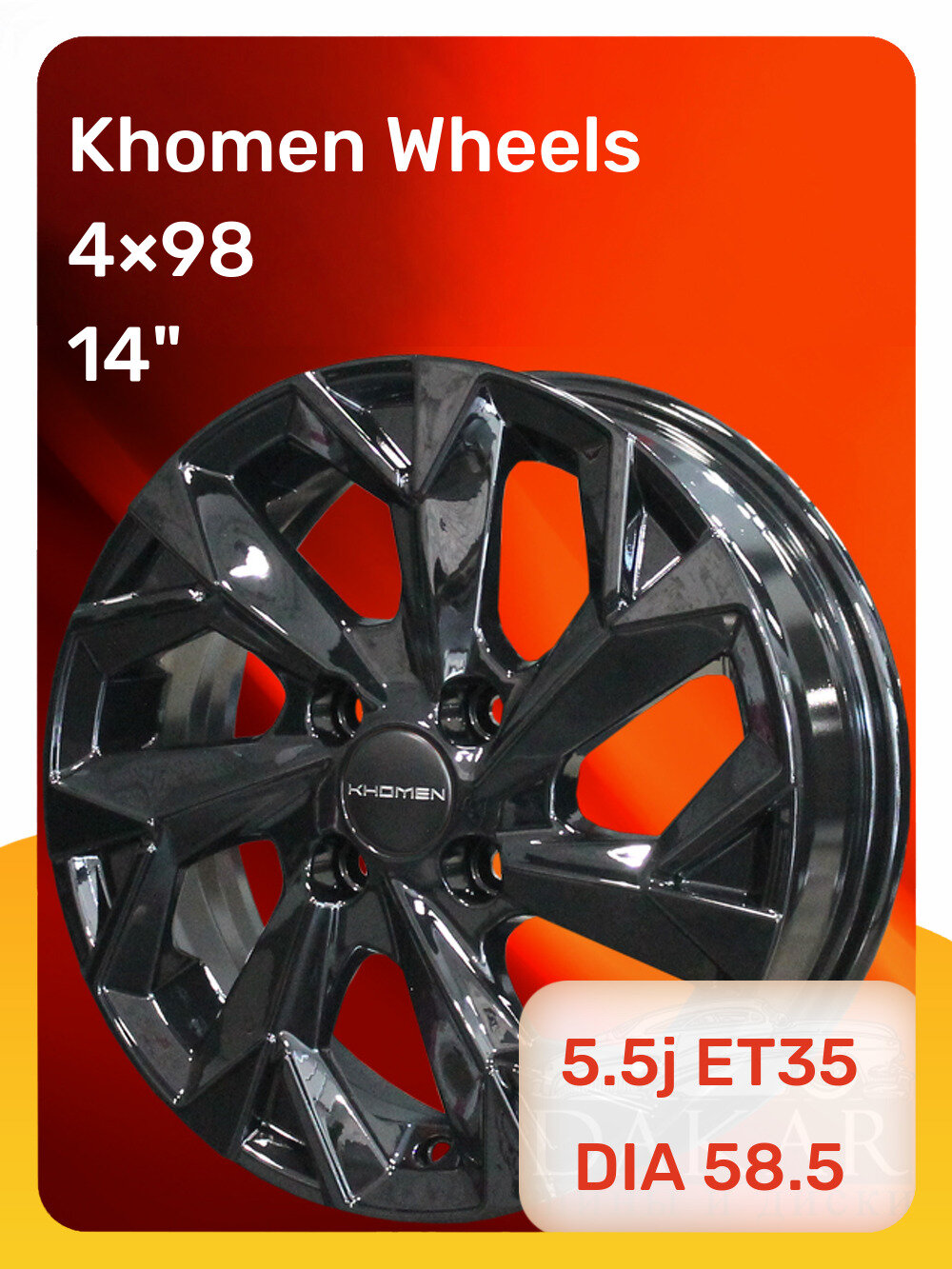 Колесные диски Khomen Wheels Диск 5.5j-14″ 4x98 ET35 DIA58.5 Black KHW-1402 Арт KHW104102