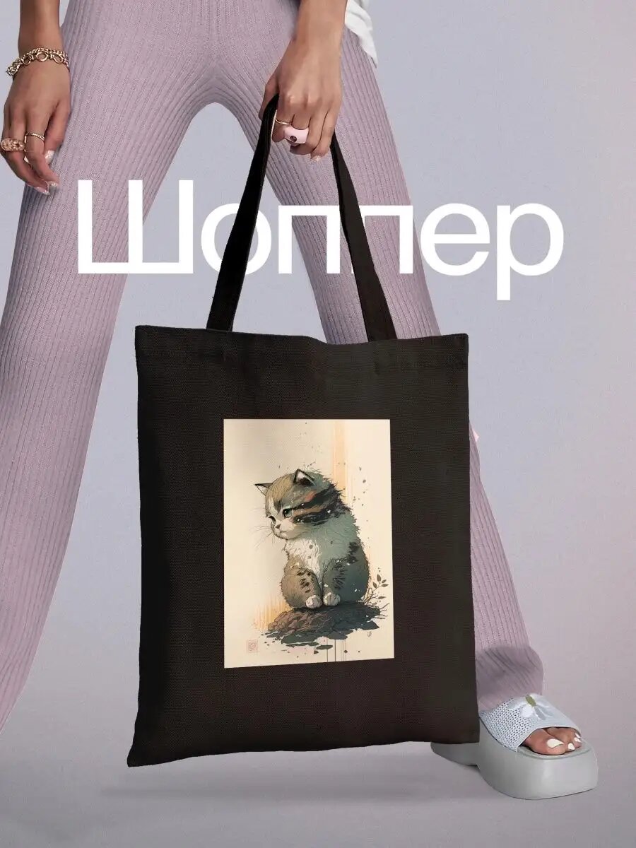 Сумка шоппер