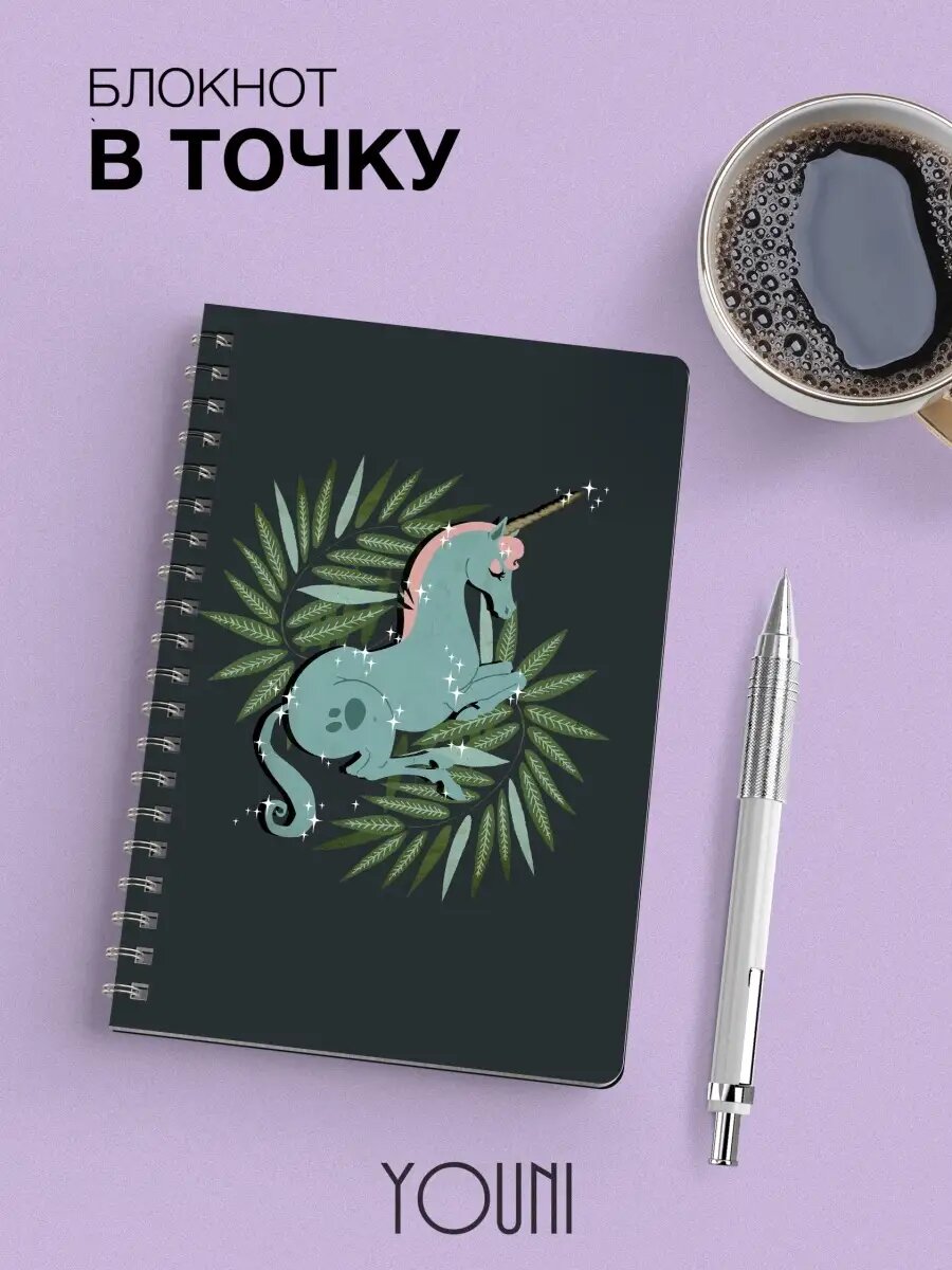 Блокнот с единорогом в точку 50 листов, обложка с матовой ламинацией