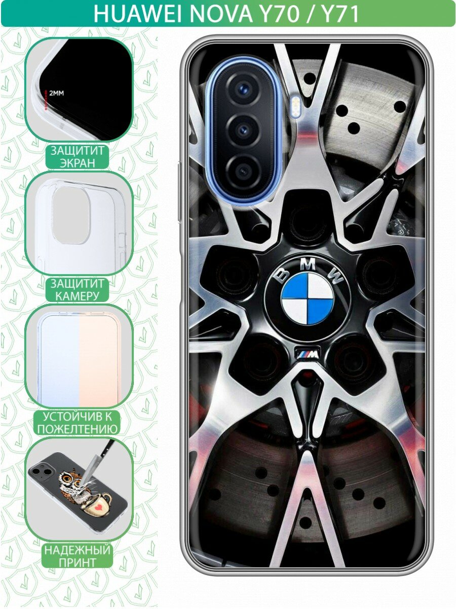 Чехол для Huawei nova Y70, Huawei nova Y71 с принтом для мужчин Бмв диск (Хуавей Нова У70, Хуавей Нова У71)