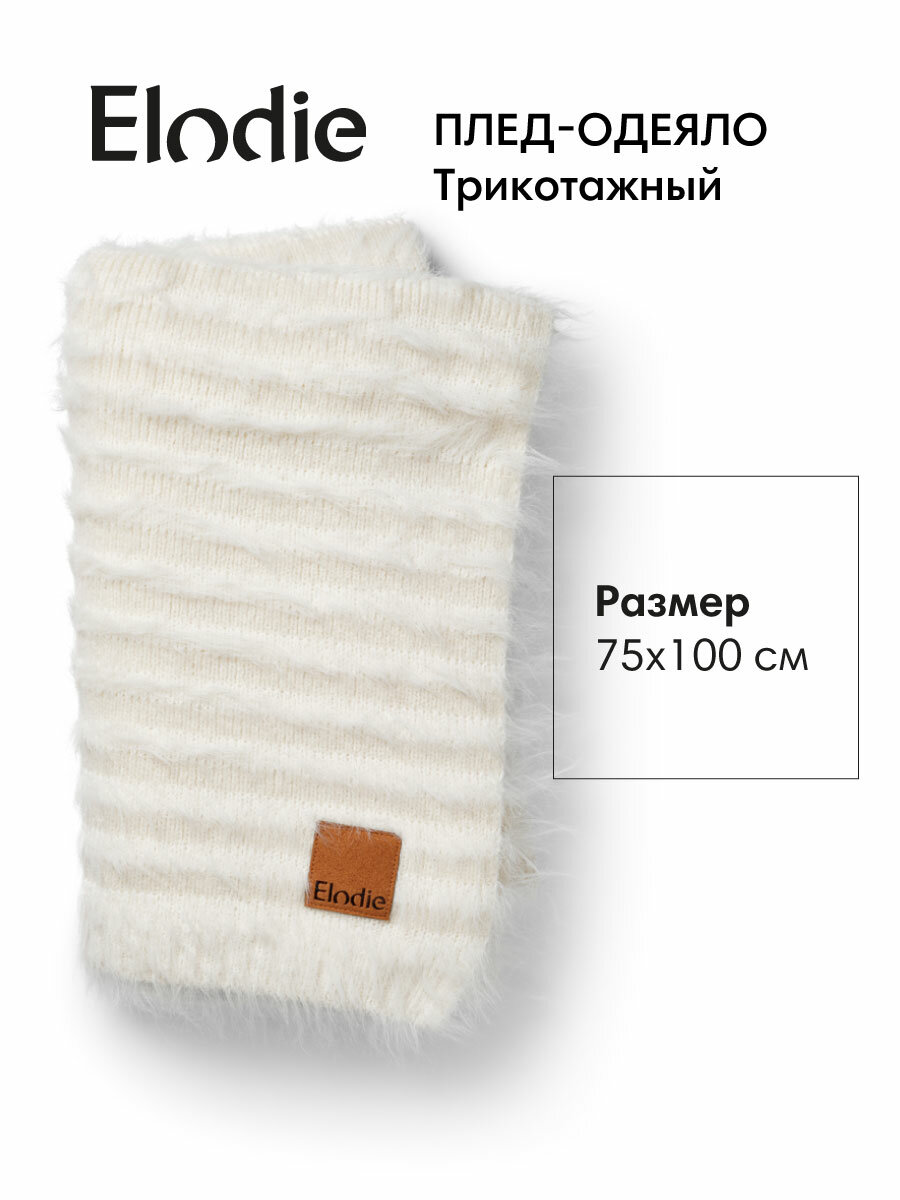 Плед детский пушистый Elodie Furry Knit Vanilla White, 75х100 см