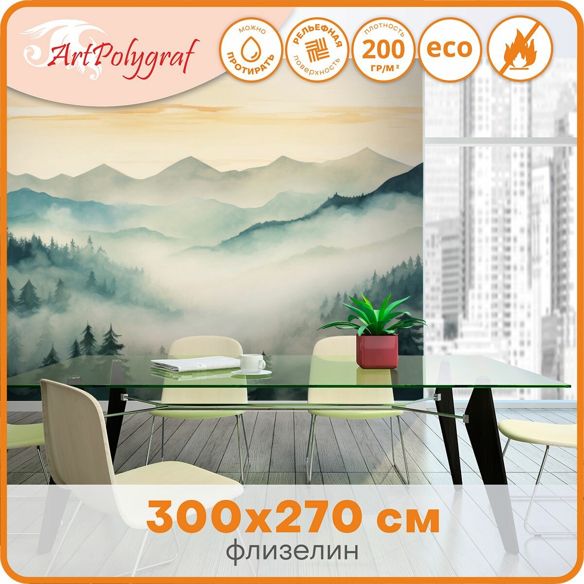 Фотообои виниловые на флизелиновой основе фактурные MD3831, 300x270 см, для дома на стену, для декора и интерьера, для детской, в гостиную