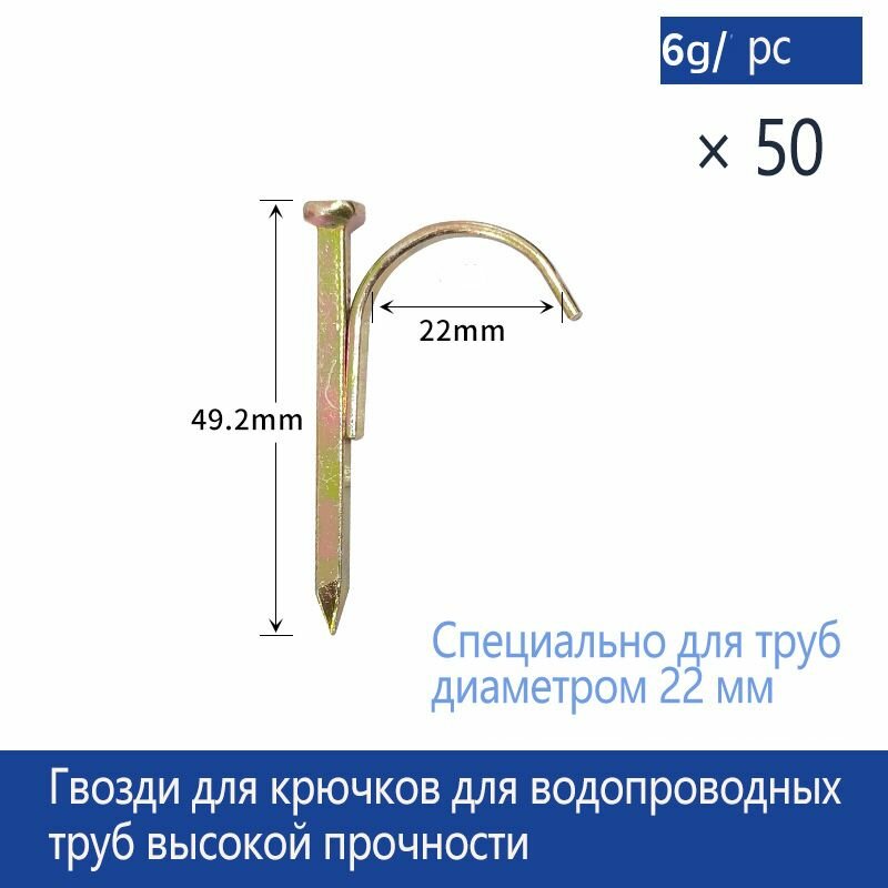 Гвозди для крючков для водопроводных труб высокой прочности