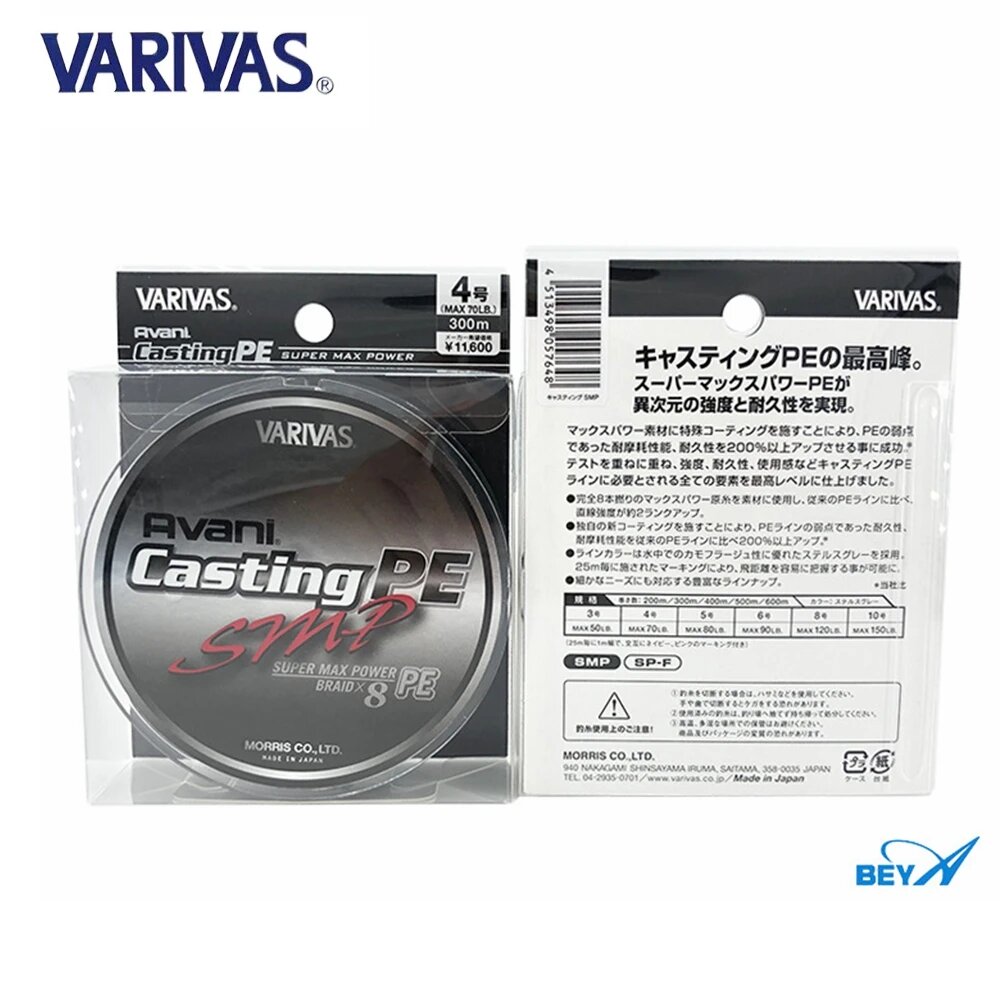 VARIVAS Avani Casting SMP Super MAX Power X8 леска для ловли тунца 600м 80-160LB 10-150LB, 300M