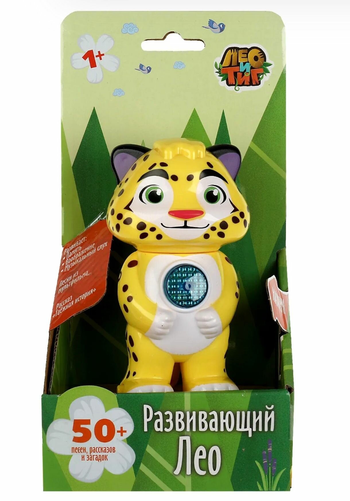 Развивающий Лео, 50 песен, загадок, рассказов, звуков