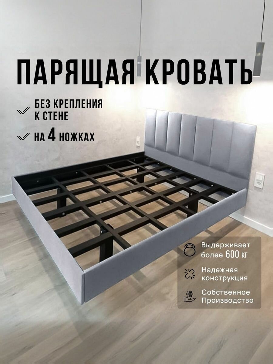 Парящая кровать 180x200 с изголовьем Дольки "Иремель", без крепления К стене, металлокаркас "Square", двуспальная