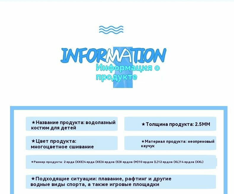 Гидрокостюм — фото 1