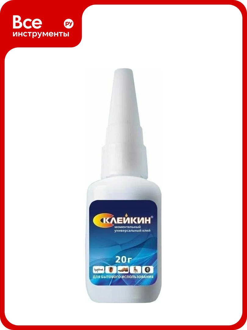 Моментальный универсальный клей спутник 20 г, склейкин UNIVERSAL SUPER GLUE 20