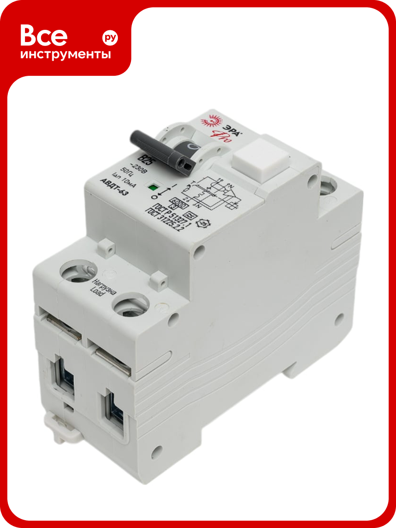 АВДТ ЭРА NO-902-11 АВДТ 63 B25 10мА 1P+N тип A Б0031861, для защиты человека от поражения