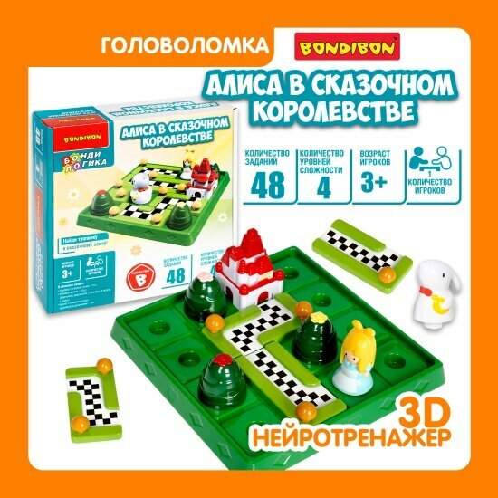 Настольная логическая игра-головоломка Bondibon ВВ5564 БондиЛогика. Алиса в Сказочном королевстве