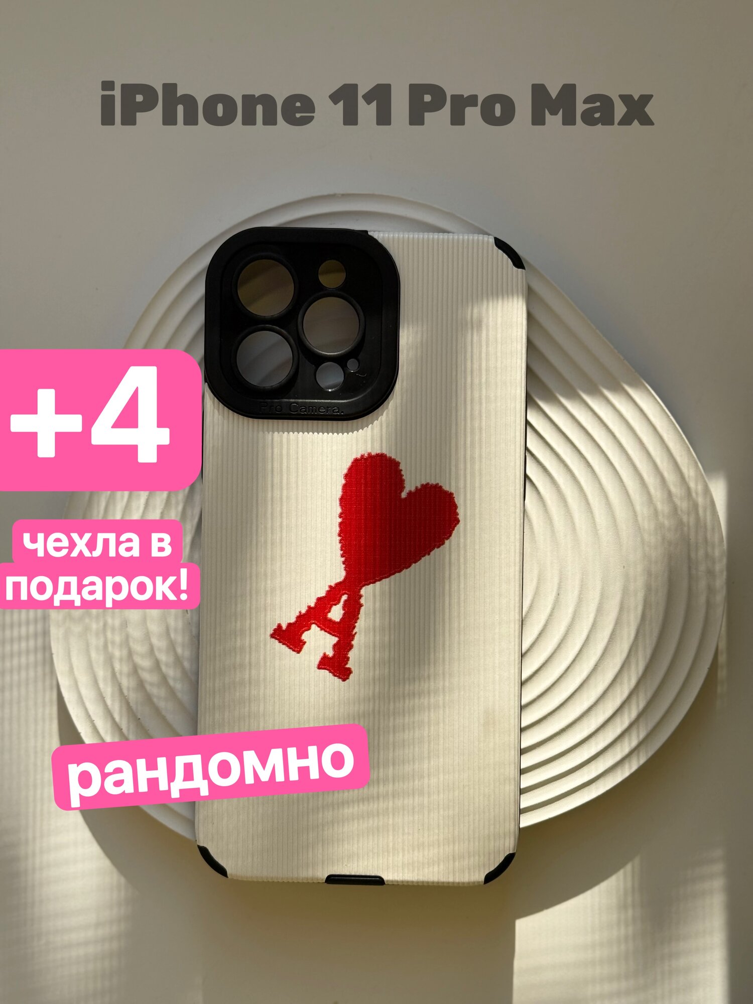 Чехол на iPhone 11 Pro Max с принтом сердечком, чехол для айфон 11 про макс силиконовый, набор из 5 разных чехлов