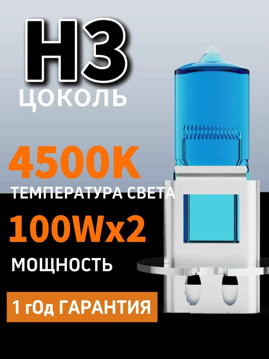 Лампы h3 для Toyota Celica (2000 - 2006), Галогенные лампочки H3, Импортируемые товары