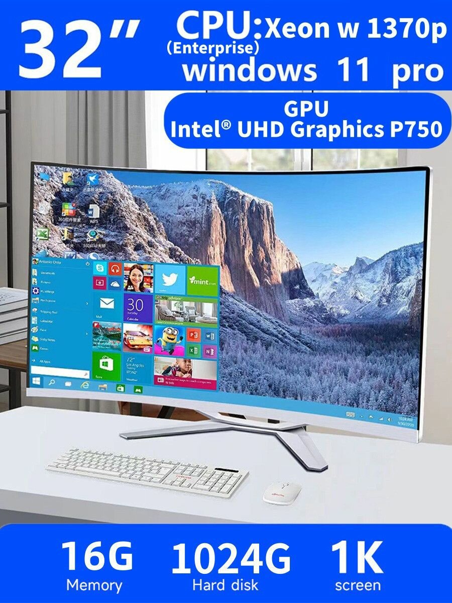 32" Моноблок RUS WIN (Intel Xeon W-1370Pm(3.6 ГГц), RAM 8ГБ, SSD 1024GB, Intel UHD Graphics P750 , Windows 11 Pro), белый, Русская Проводная клавиатура черного цвета, русская система система