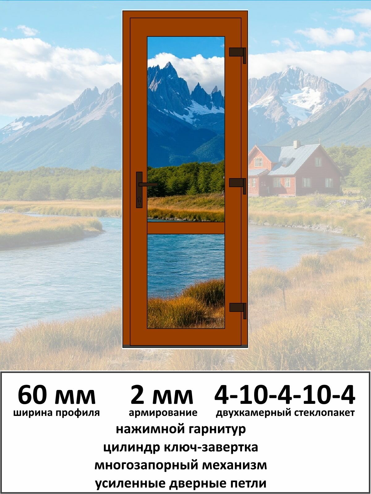 Входная дверь ПВХ (Ширина х Высота) 800х2000 Melke 60 мм, правая, поворотная, 2х камерный стеклопакет, ВИД двери со стороны улицы (петель), цвет с улицы Золотой дуб, ключ-заверка, многозапорный замок