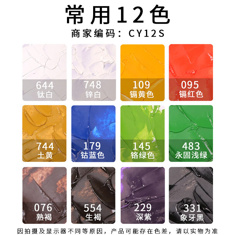 Масляная краска Виндзор Ньютон, 200мл, 12 цветов