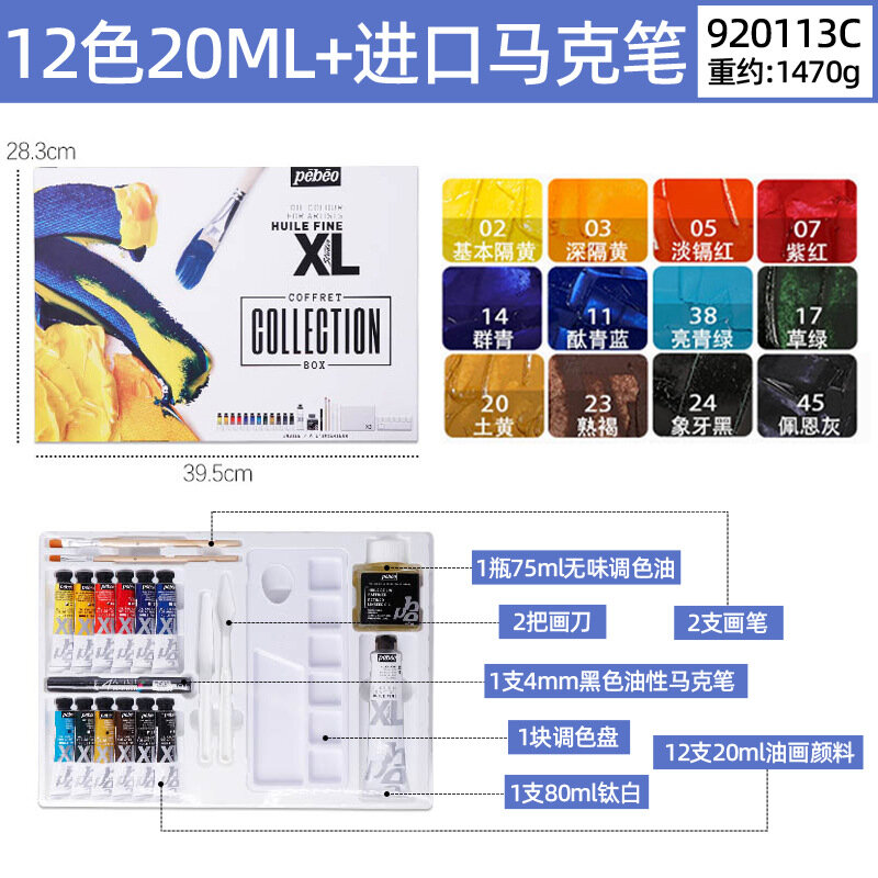 Набор масляных красок Bebio XL, 12 мл, 18/24/40 цветов