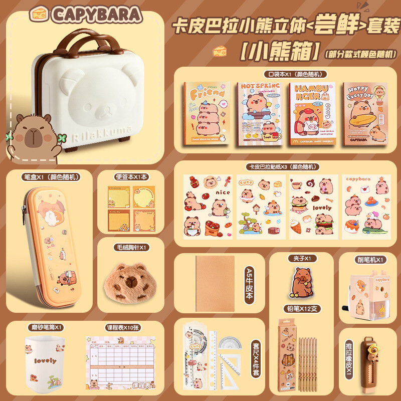 Набор канцелярских принадлежностей "Kapibala", 3D-чемодан, для первого класса