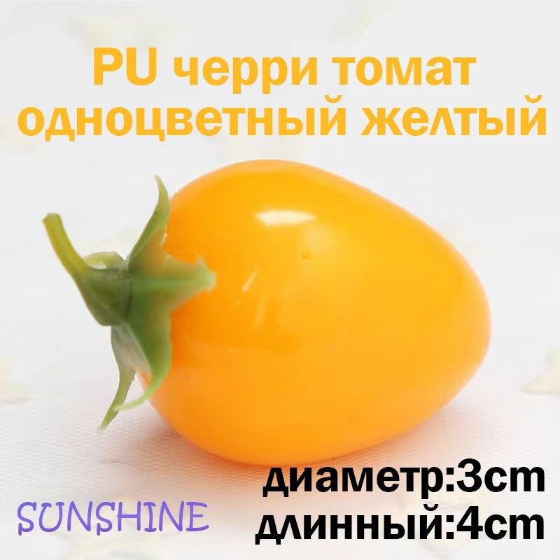 Муляж