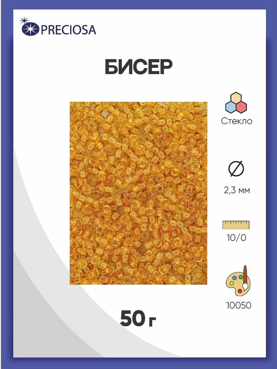 Бисер чешский Preciosa 10/0 (2,3 мм), прозрачный, 50 г, цвет № 10050
