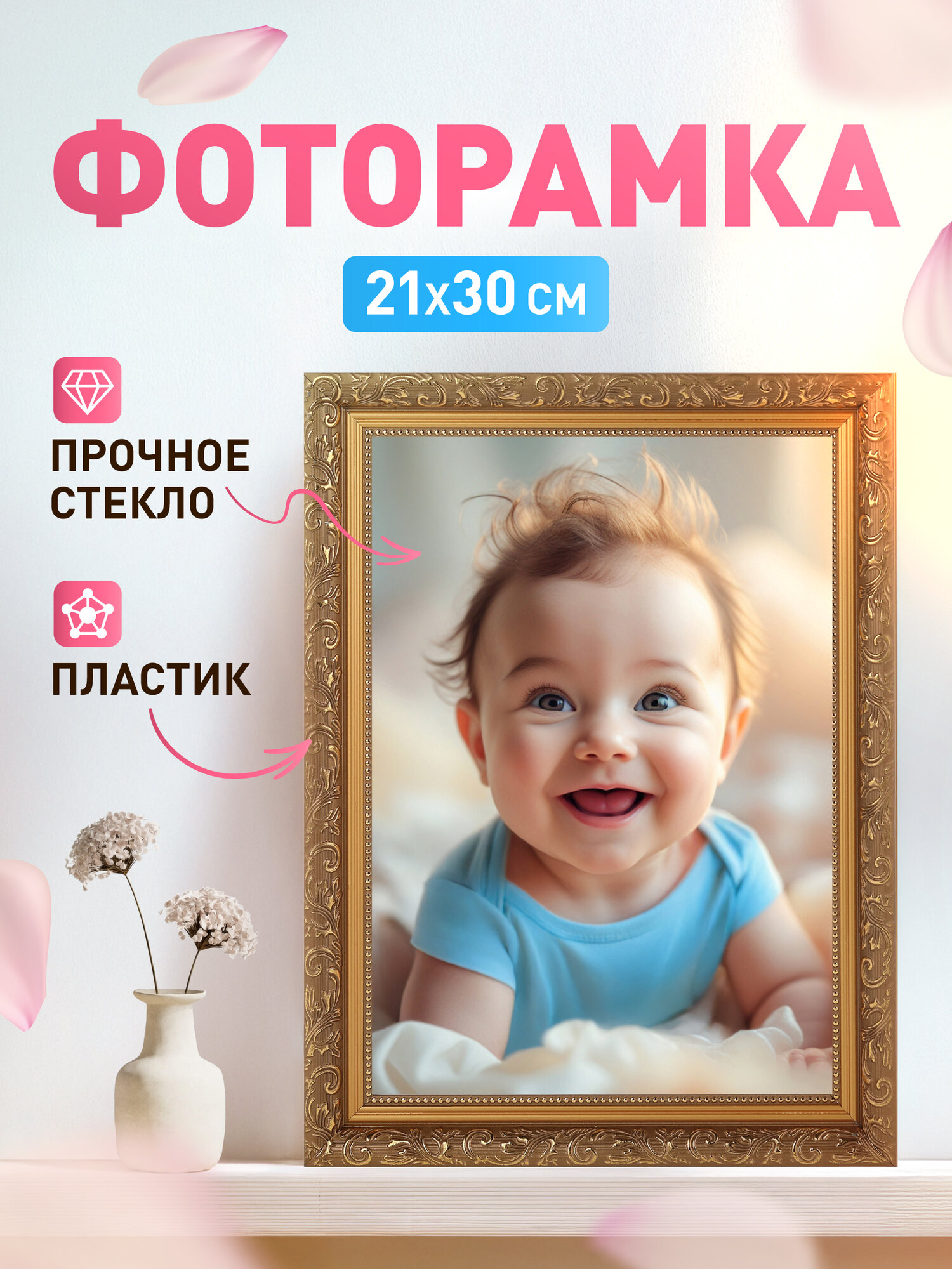 Фоторамка Format-A Садко 21х30 детская семейная свадебная на стену стеклянная горизонтальная вертикальная золотая для девочки бабушке / Рамка для фото картины постеров вышивки А4 большая