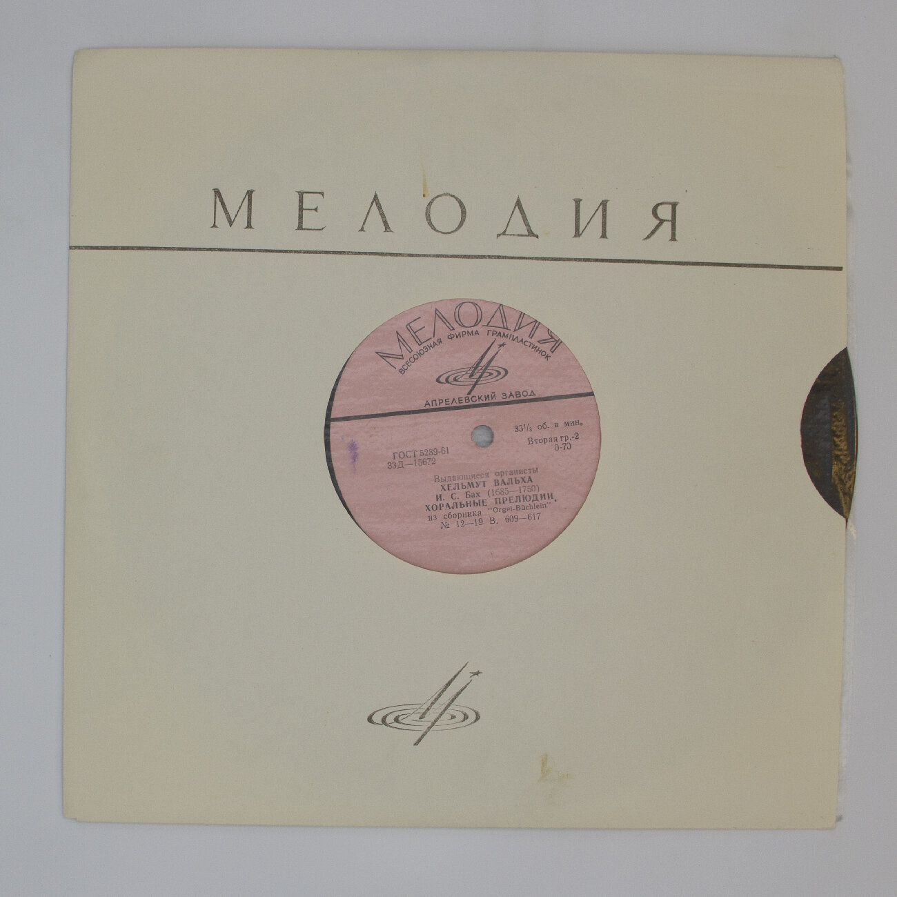 Виниловая пластинка . Бах - Хоральные Прелюдии Из Сборника "orgel-b chlein". Хельмут Вальха 10 дюймов,