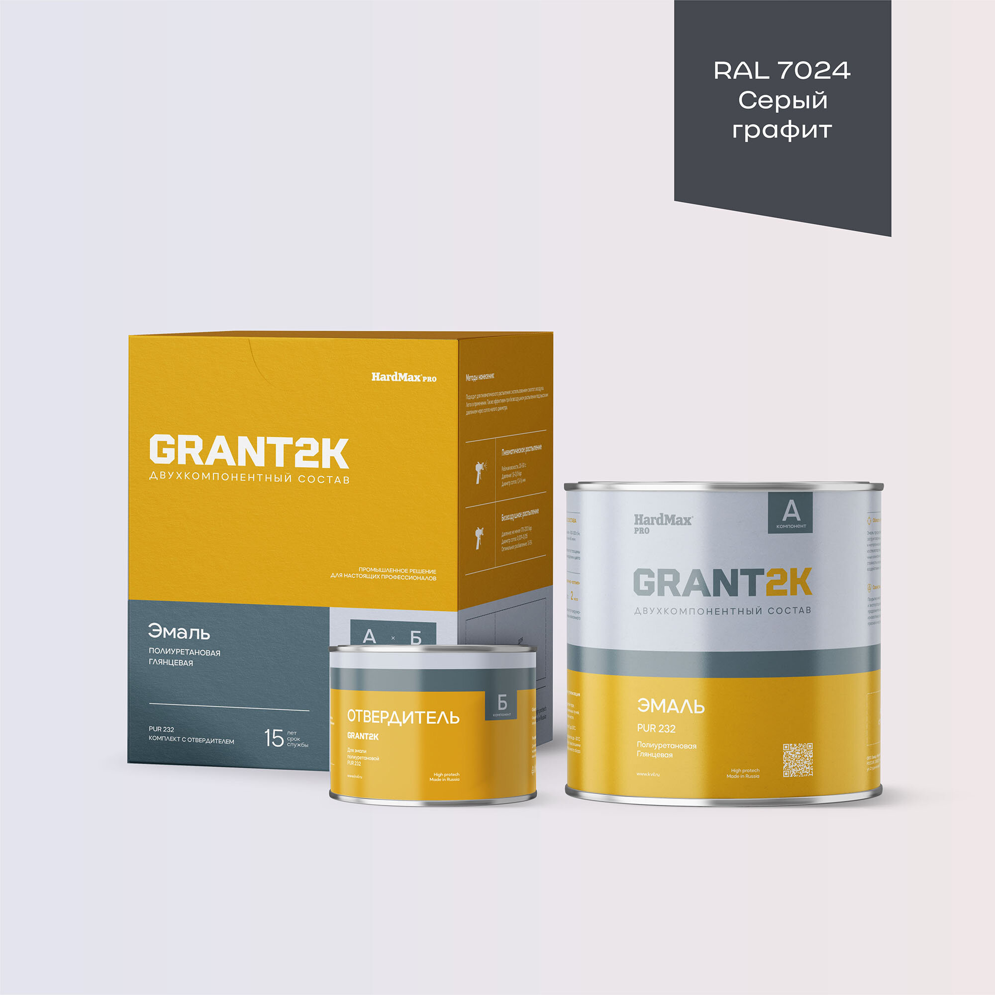 Эмаль PUR 232 GRANT 2К HardMax PRO RAL 7024 Серый графит гл. (комплект 2,04 кг)