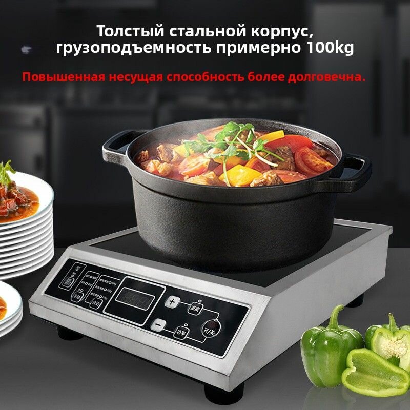 Плита индукционная для дома и дачи, 3500Вт, безимпульсная, универсальная