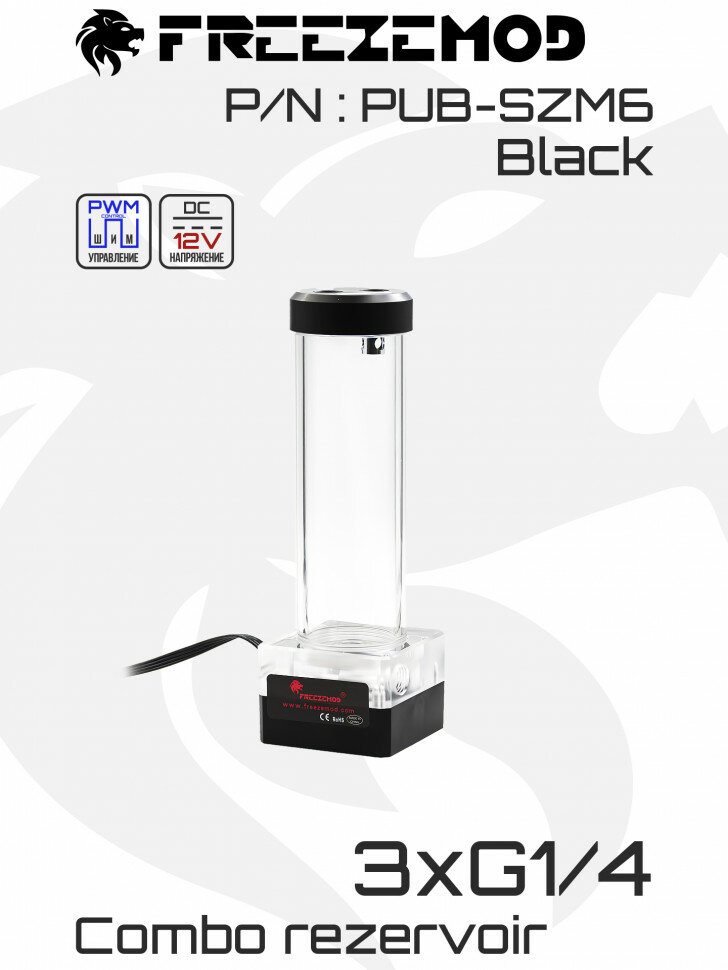 Резервуар с помпой FREEZEMOD PUB-SZM6 length 200mm - Black