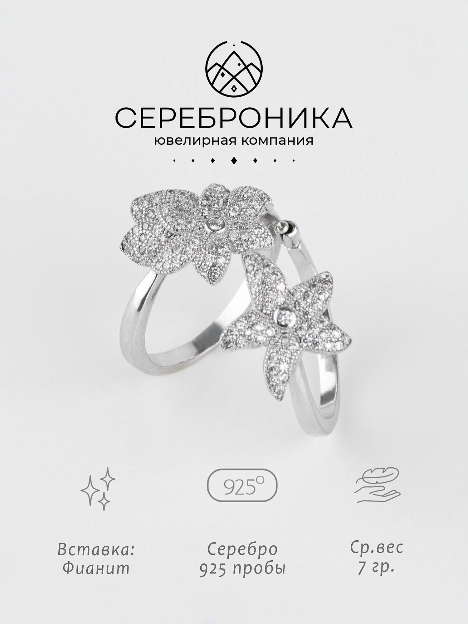 Кольцо на два пальца, тонкое, серебро, 925 проба, фианит