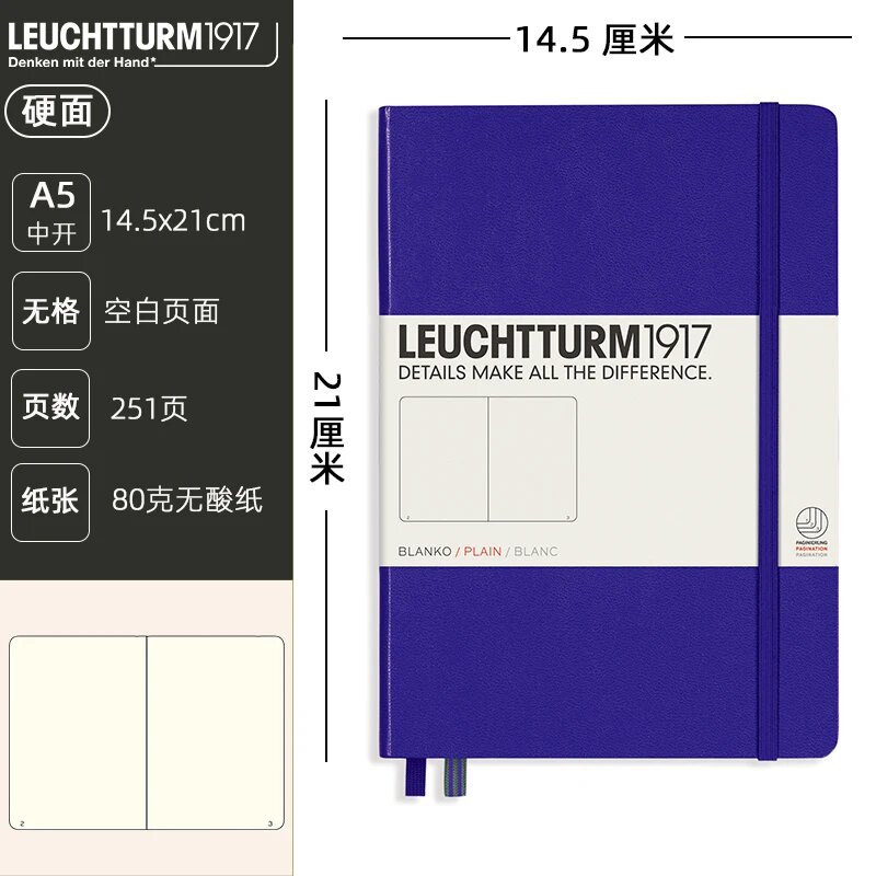 Leuchtturm1917 Немецкий блокнот-дневник А5 Purple A5 blank