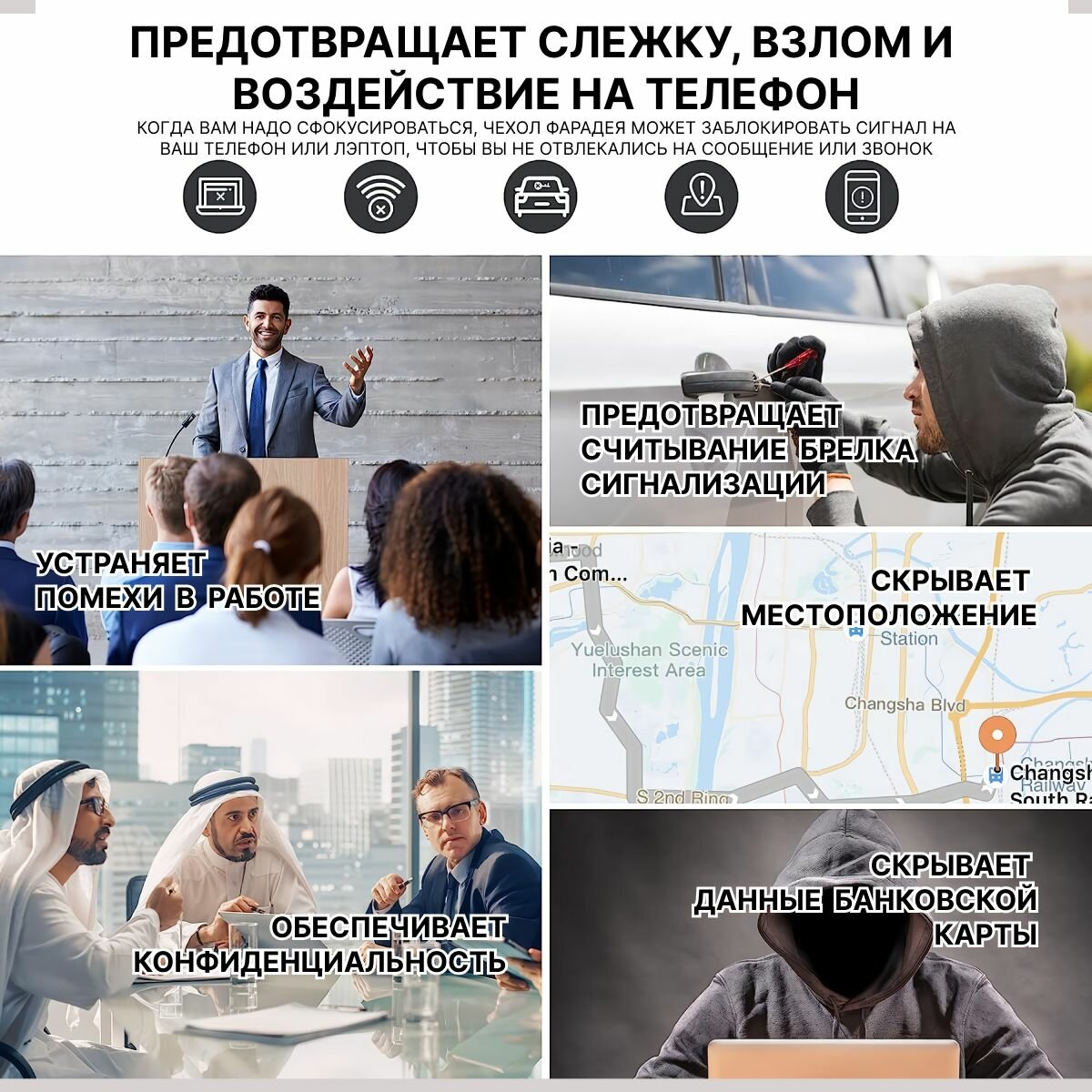 Чехол для блокировки сигнала смартфона