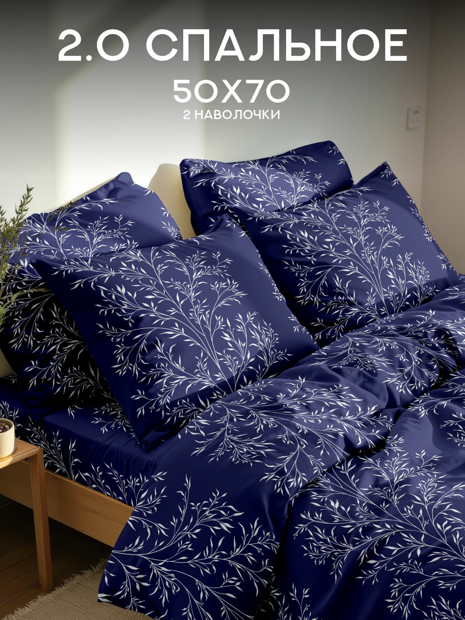 Флоранс Комплект постельного белья, Полисатин, 2х спальный, нав. 50х70, Stems