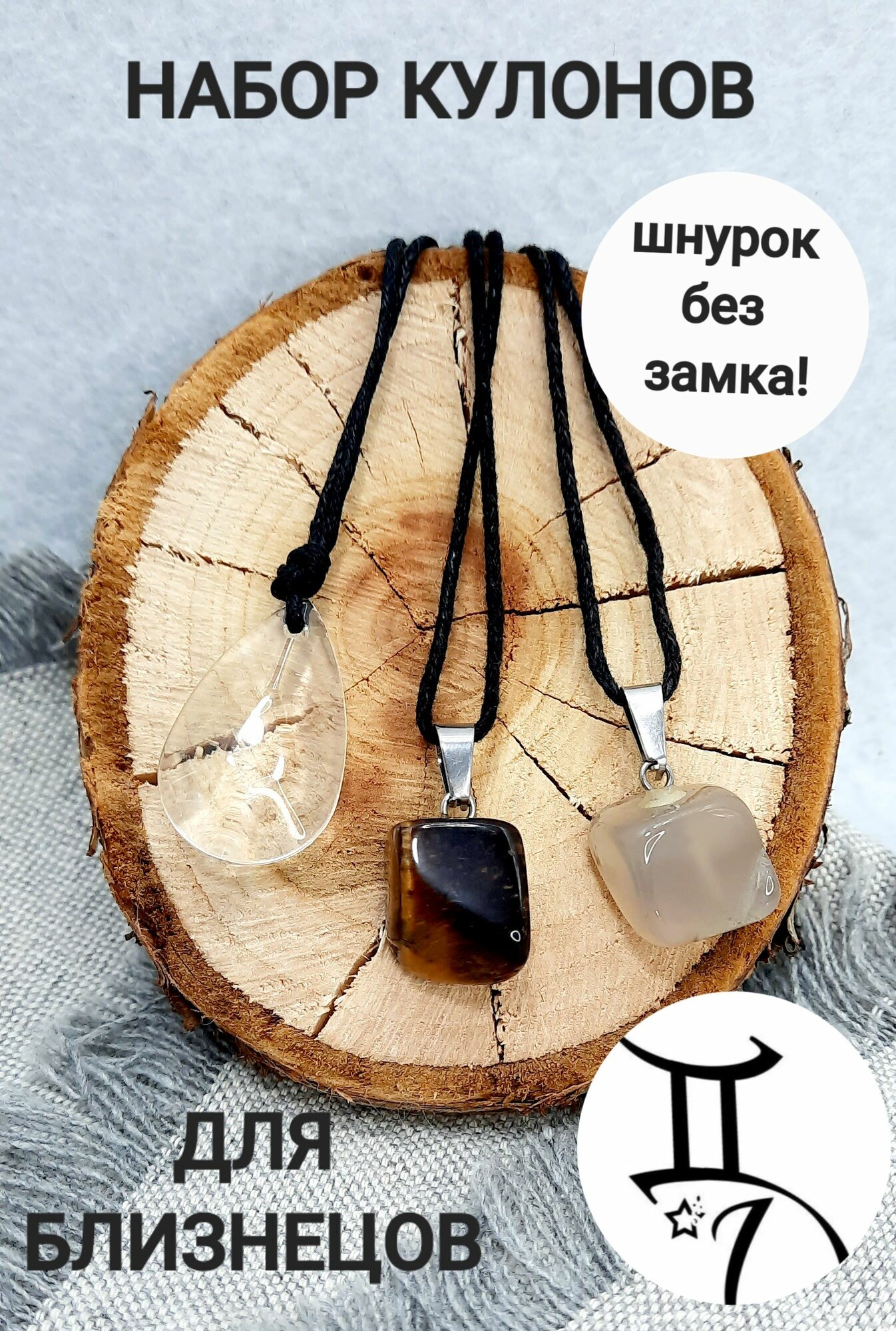 Комплект подвесок, агат, тигровый глаз, горный хрусталь