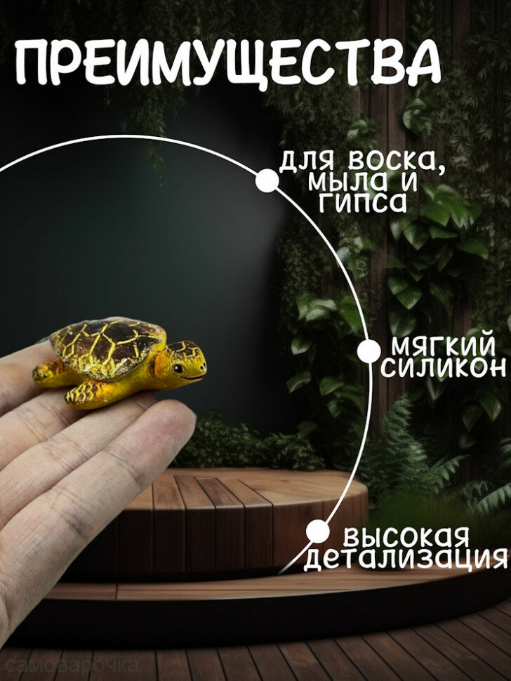 Черепашка мини Форма силиконовая 3D