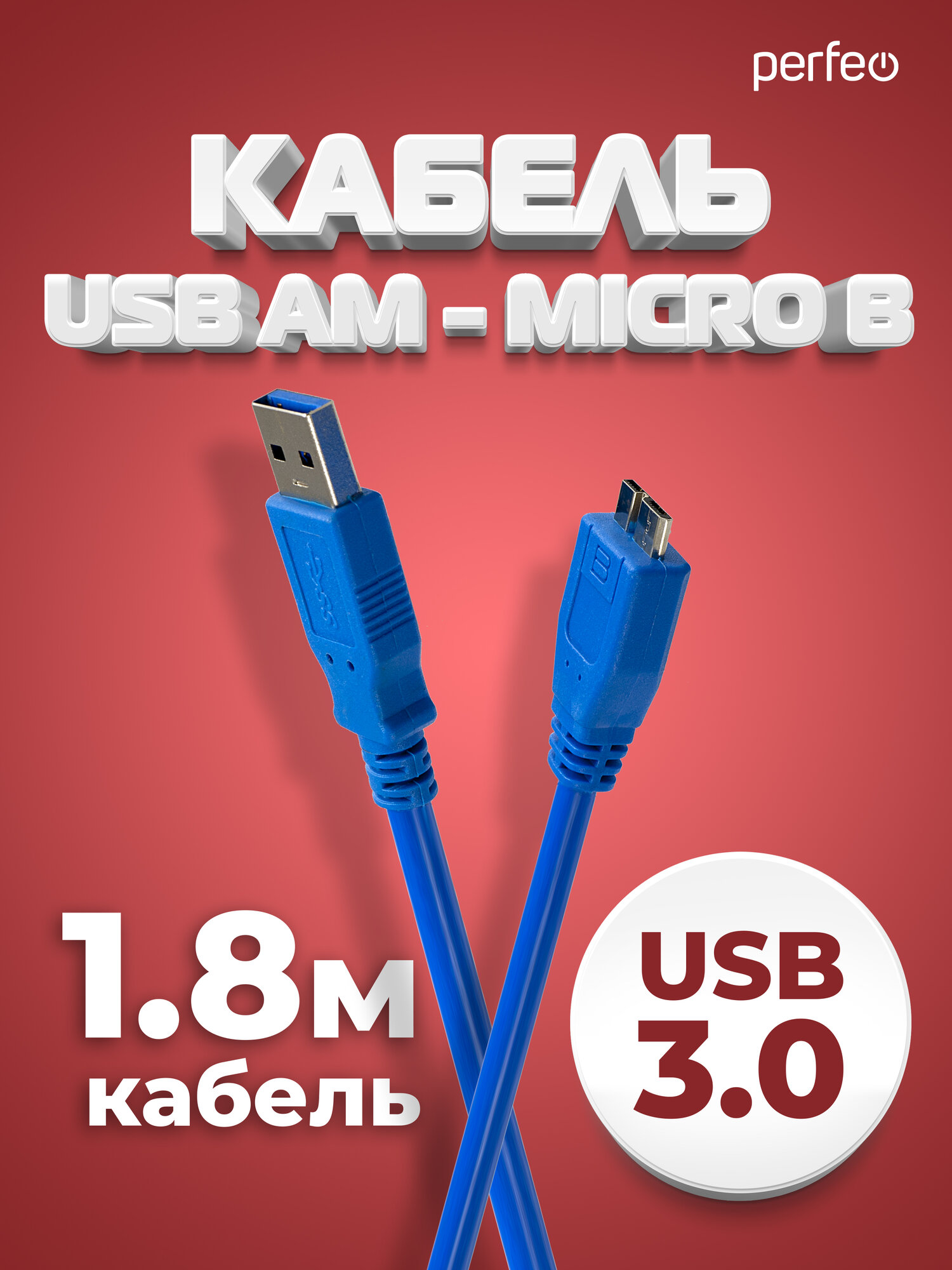 Кабель USB3.0 A вилка - Micro B вилка PERFEO длина 1,8 м. (U4602)